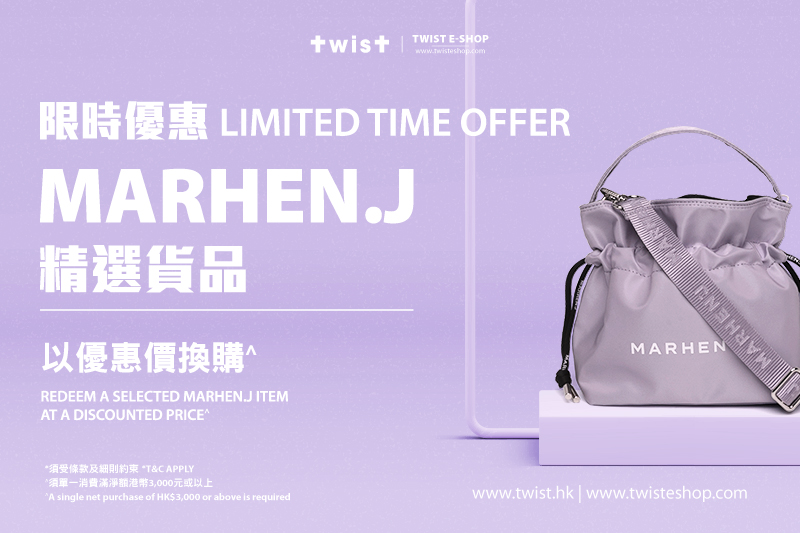 TWIST eShop 高級品牌時裝網購平台